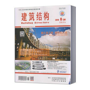 2020年全年现货建筑结构（全年24期）邮发号：2-755