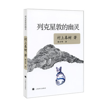 列克星敦的幽灵 图书