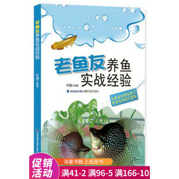 老鱼友养鱼实战经验