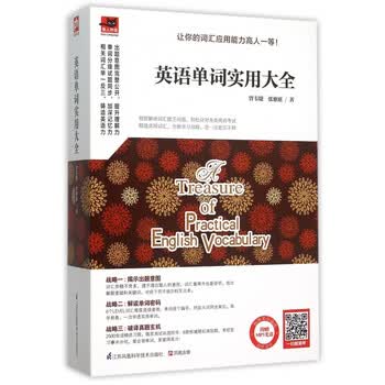 英语单词实用大全(附光盘)
