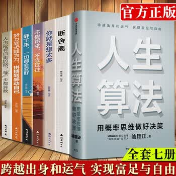 人生算法 老喻 喻颖正著 孤独大脑 老喻的人生算法课 家庭幸福书单 罗振宇推崇的人生思考者 人生底层