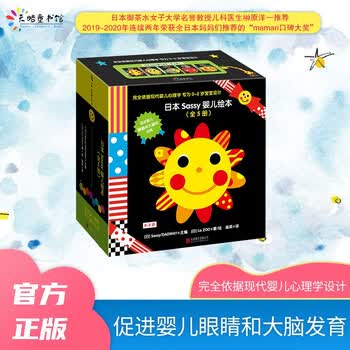 [正版图书]~~Sassy婴儿绘本（套装全5册）
