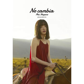 进口日文 明星写集 永野芽郁 2nd写真集「No cambia」 特别版