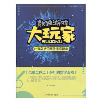 RT正版 一学就会的数阶测验