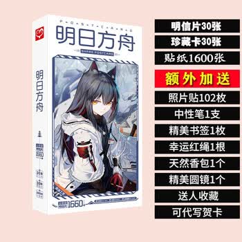 张极邓伦时代少年团杨洋明信片明星动漫周边lomo卡片海报贴纸者自 明日方舟明信片超值套餐