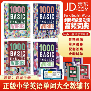 进口原版2019新版 1000Basic English Words 1/2/3/4级 全套四本 常见词英语1000词 正版小学英语单词大全教辅书 适用图解单词词典  1000词全套4册