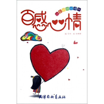 百感心情(让彩铅释放情怀)
