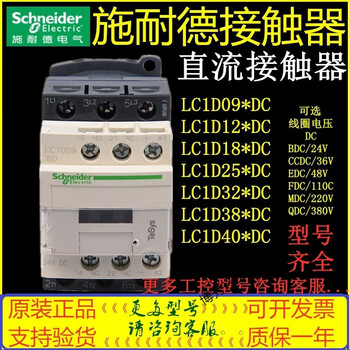 接触器LC1D09BDCLC1D12BD/18/25/32/38A/40A直流线圈9A-40A LC1D09 BDC/直流24V/BL【图片 ...