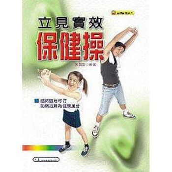预售 朱雅安立见实效保健大展