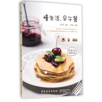 慢生活早午餐