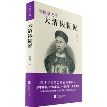 大清裱糊匠 叶曙明