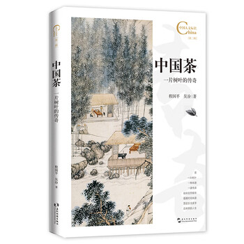 中国茶,一片树叶的传奇