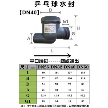 定做 浮球式排水阀DN25制冷机乒乓球水封空调存水弯虫除臭密 DN40【图片 价格 品牌 报价】-京东