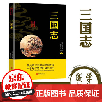 三国志【特价专区】