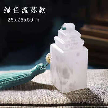 姒桀雪花冻石印章篆刻姓名盖章中国风石头料定制书法字画姓名藏书闲章 2.5cm-绿色流苏 文艺锦盒
