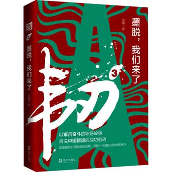 韧 3 墨脱,我们来了