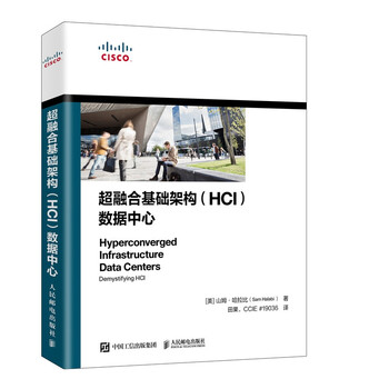 超融合基础架构<HCI>数据中心