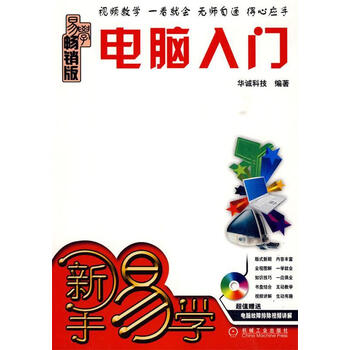光机电系统仿真与虚拟试验技术 王亚斌　等编著【正版书】