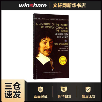 方法论 A Discourse on the Method 笛卡尔著 世界经典文学名著英语原版无删减
