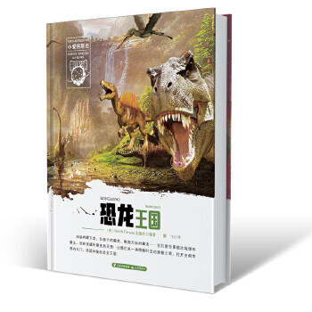 正版恐龙王国杂志期刊科普