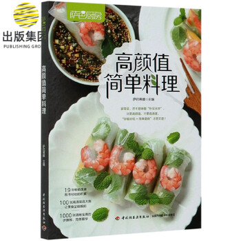 高颜值简单料理(萨巴厨房)