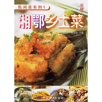 湘鄂乡土菜