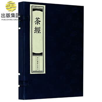 茶经(精)