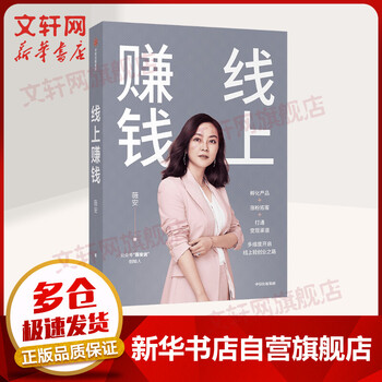线上赚钱