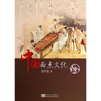 中国面点文化