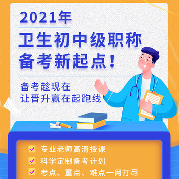考试宝典全套题库体验课职称考试初中精讲课网课题库限时24h 1元体验课 中级职称24小时精讲+题库