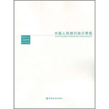统计季报
