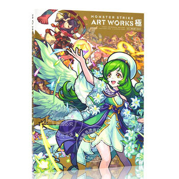 进口日文 怪物弹珠画集 MONSTER STRIKE ART WORKS 極 THE