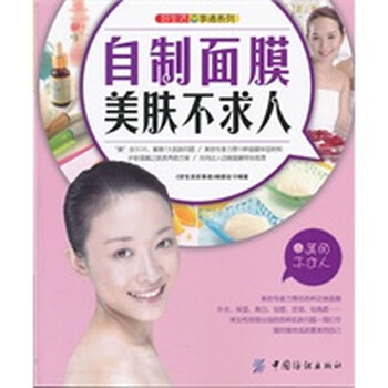 好生活百事通:自制面膜美肤不求人