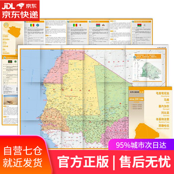 【正版图书】世界分国地图·毛里塔尼亚 马里 塞内加尔 冈比亚 布基纳法索 西撒哈拉 中国地图出版社 中国地图出版