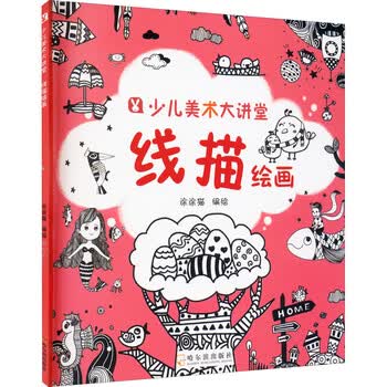线描绘画