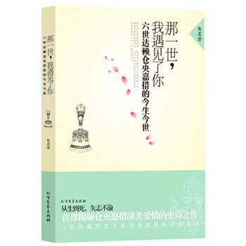 那一世，我遇见了你