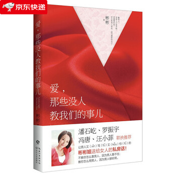 爱，那些没人教我们的事儿
