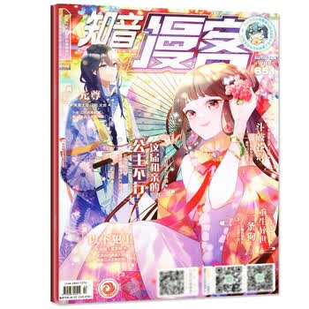 【单本】知音漫客2021年12/11/10/9/8/7/6/5/1-4期中小学生课外阅读杂志 2021年6月下12期总第651期