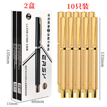 中性签字笔0.5mm头签字笔商务盒装高档书写工具练字圆珠水笔 金色（10只装）