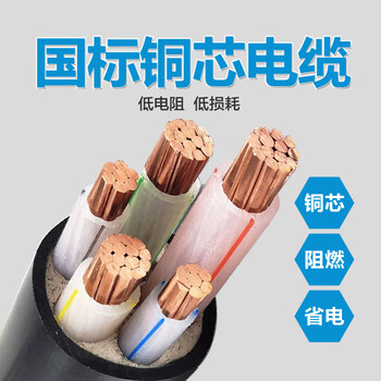 【鲲鲸ZC-YJV3*6+2*4mm²】鲲鲸（KUNJING）ZC-YJV电力电缆 铜芯阻燃C级电力电缆 ZC-YJV3*6+2*4mm² 一米价【行情 报价 价格 评测】-京东