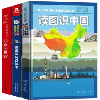 一年级课外书3册 万必文 陈志辉
