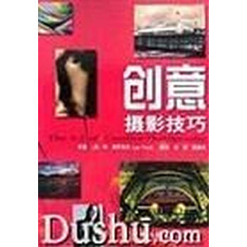创意摄影技巧