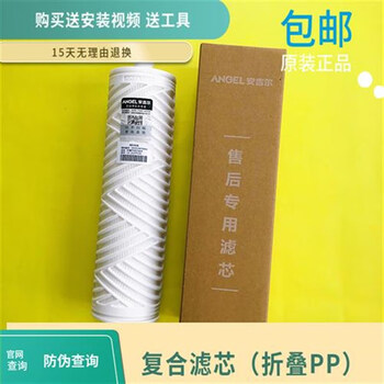安吉尔净水器过滤芯J2405-ROB60(A8)型反渗透净水机全套原厂滤芯 折叠PP棉【图片 价格 品牌 报价】-京东