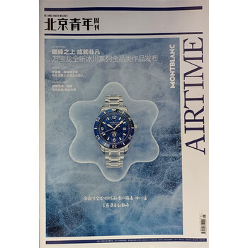 北京青年周刊 2022年第15期 京东自营