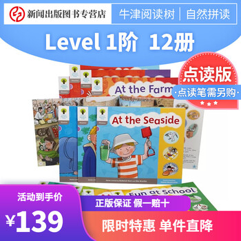牛津树分级阅读1-9阶学校版点读版 拓展阅读+自然拼读英文原版绘本毛毛虫点读笔配套书 牛津树分级阅读1阶学校点读版自然拼读12册