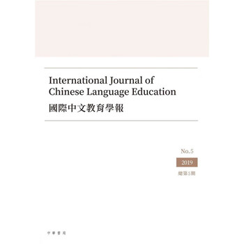 现货中文教育学报 第五期 20 中华 施仲谋学术期刊 进口原版