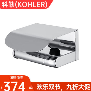 科勒卫生间五金挂件K-97497T/97496T/97495T/97503T/24816T/974 97503T-CP纸巾架镀铬【图片 价格 ...