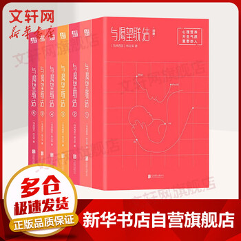 【正版包邮】与渴望联结 套装全7册 林文采继《心理营养》后新作 亲子家教育儿书籍