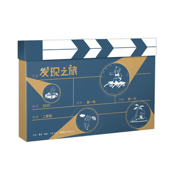 发现之旅