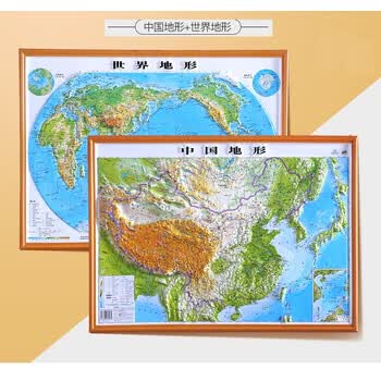 中国地图+世界地形 3d立体 2021凹凸浮雕地图地理地势地貌 40*55cm 学生教学家用